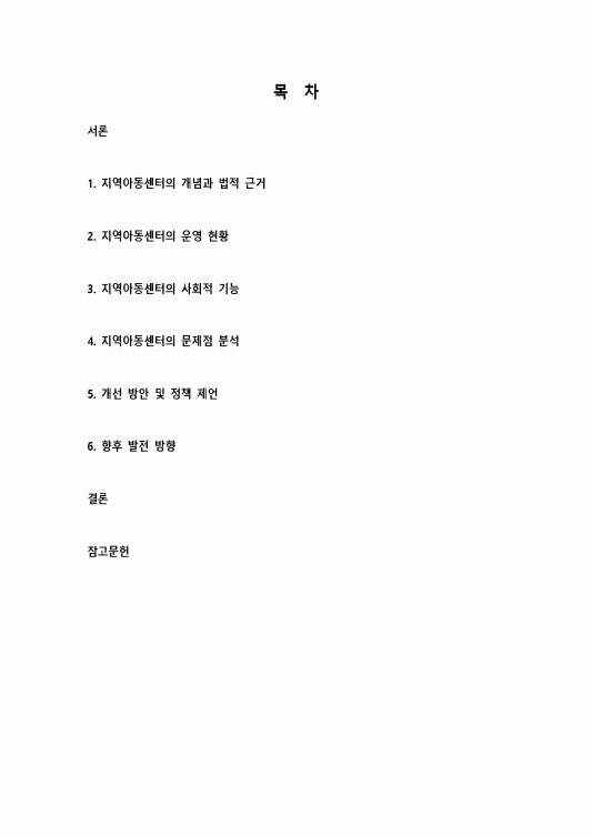 2쪽 미리보기