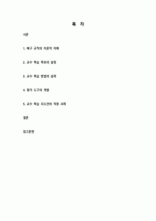 2쪽 미리보기