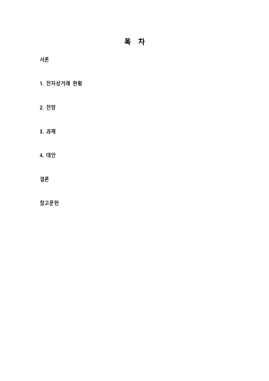 2쪽 미리보기