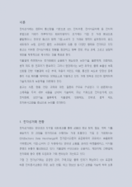 3쪽 미리보기