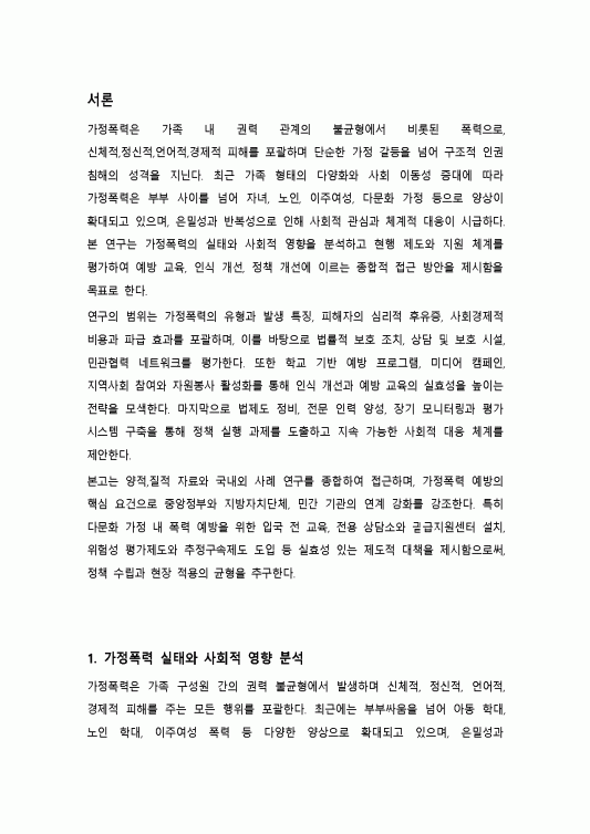 3쪽 미리보기