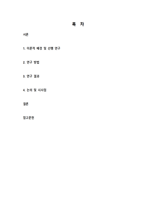 2쪽 미리보기