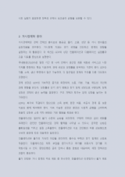 5쪽 미리보기