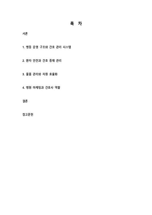 2쪽 미리보기