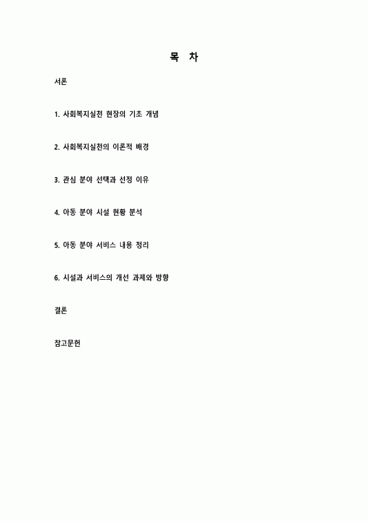 2쪽 미리보기