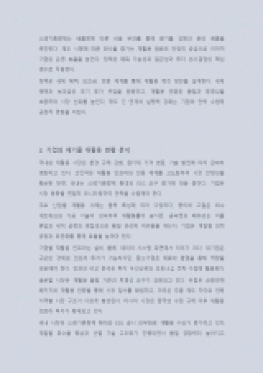 5쪽 미리보기