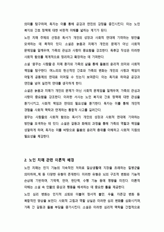 5쪽 미리보기
