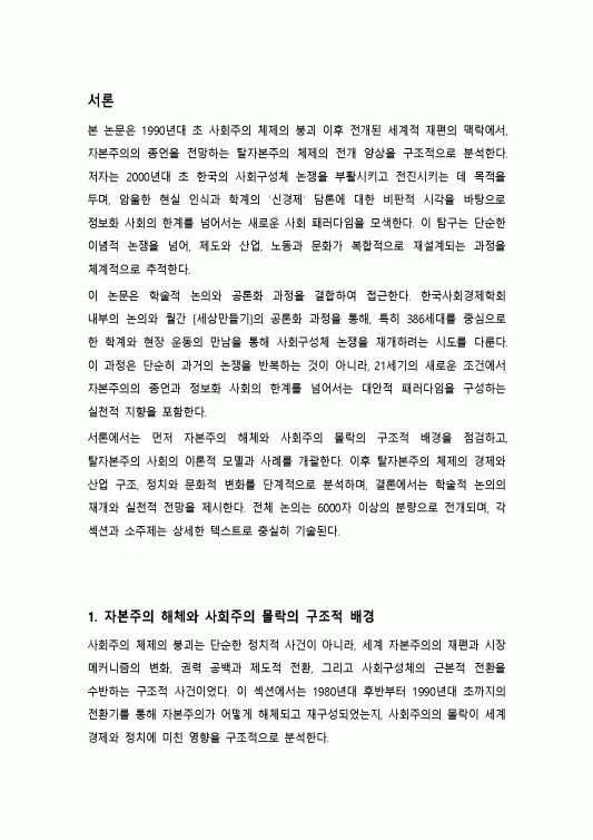 3쪽 미리보기