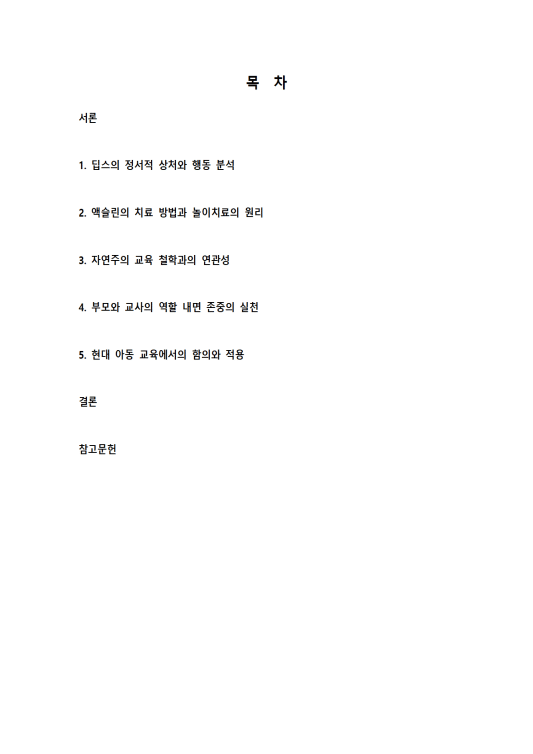 2쪽 미리보기