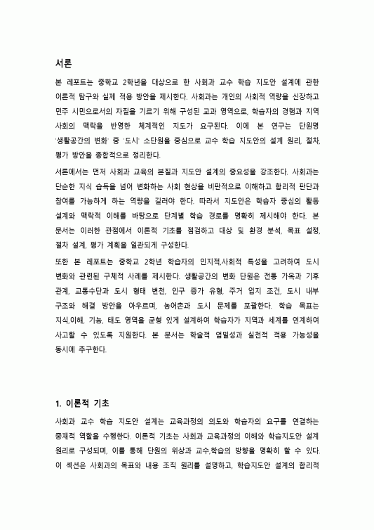 3쪽 미리보기