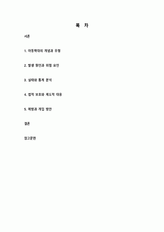 2쪽 미리보기