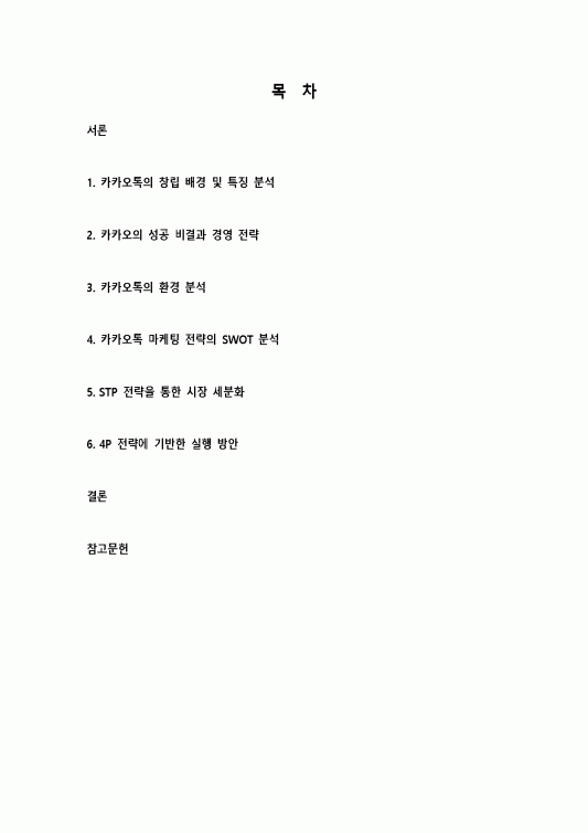 2쪽 미리보기