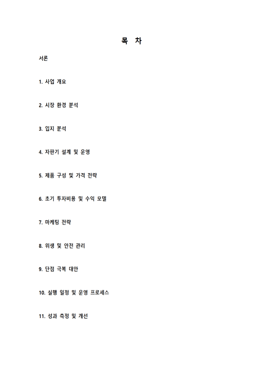 2쪽 미리보기