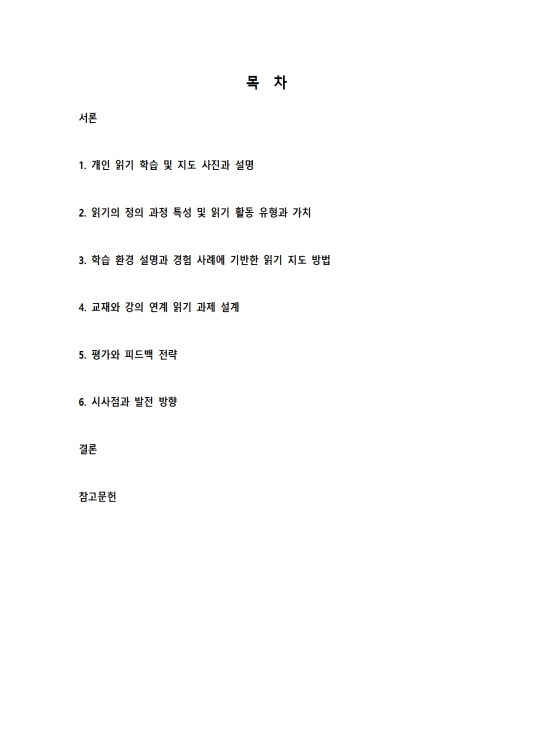 2쪽 미리보기