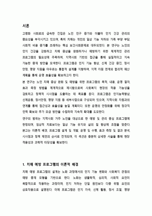 3쪽 미리보기