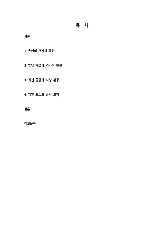 2쪽 미리보기