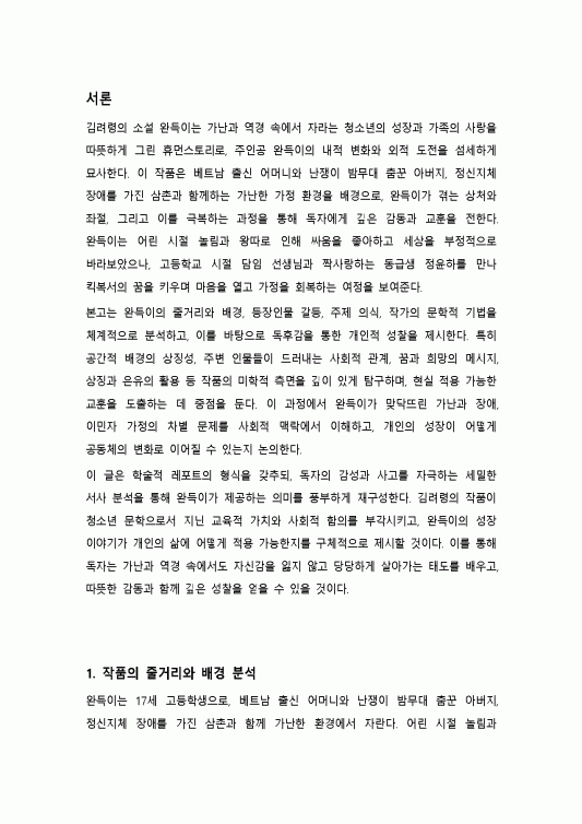 3쪽 미리보기