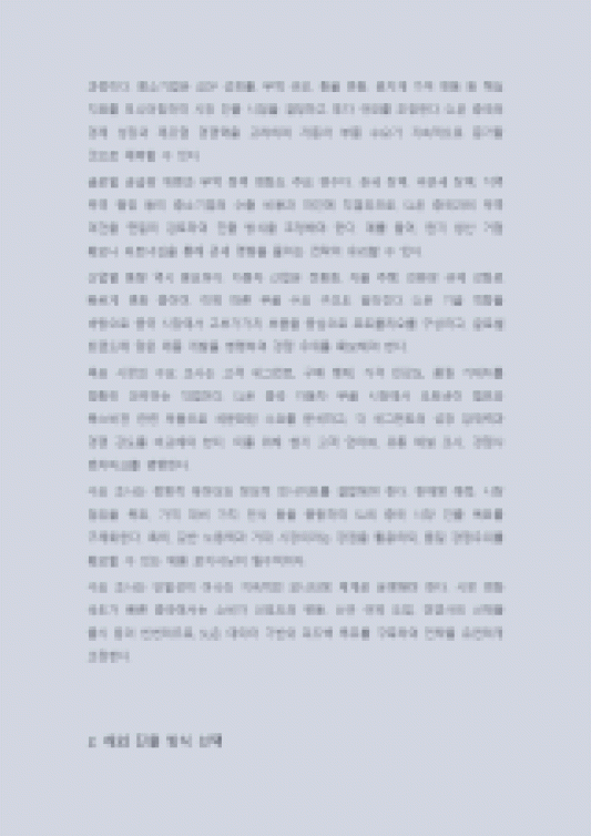 4쪽 미리보기