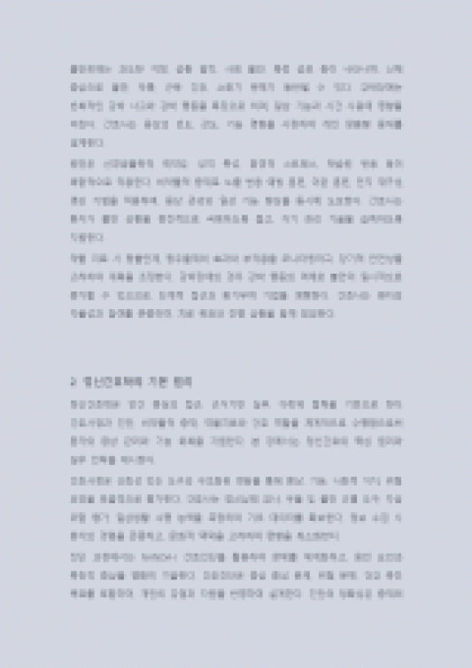 5쪽 미리보기