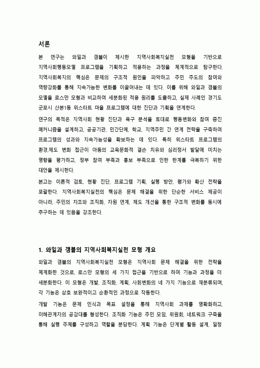 3쪽 미리보기