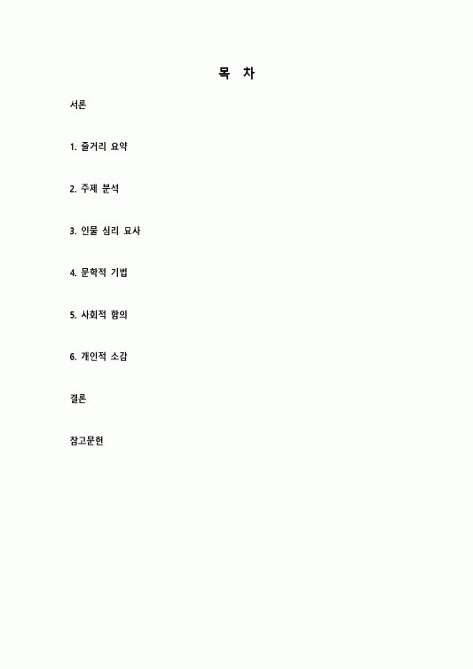 2쪽 미리보기