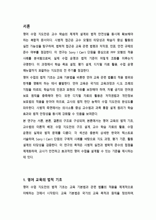 3쪽 미리보기