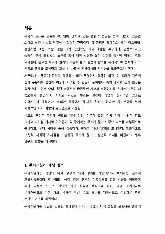3쪽 미리보기