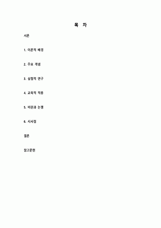 2쪽 미리보기