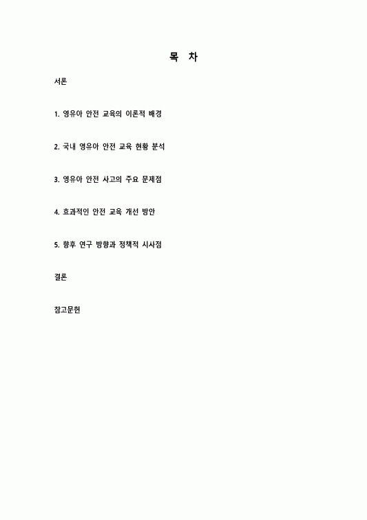 2쪽 미리보기