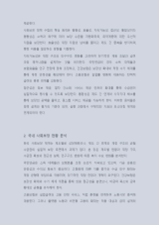 5쪽 미리보기