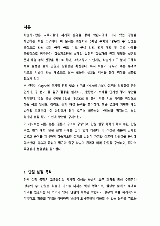 3쪽 미리보기