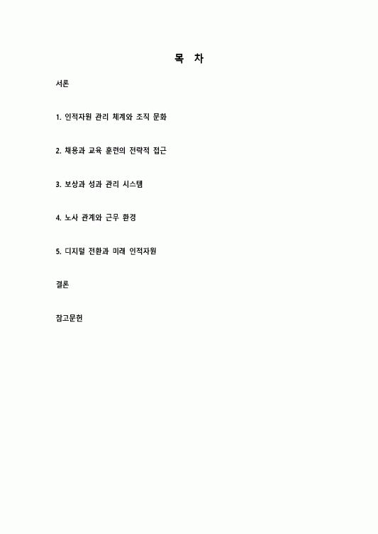 2쪽 미리보기