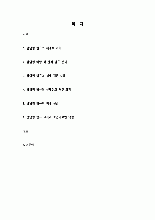 2쪽 미리보기