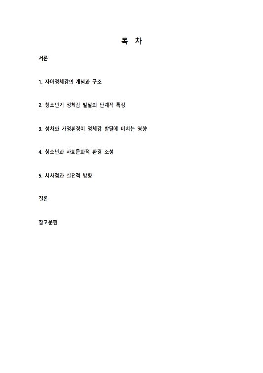 2쪽 미리보기