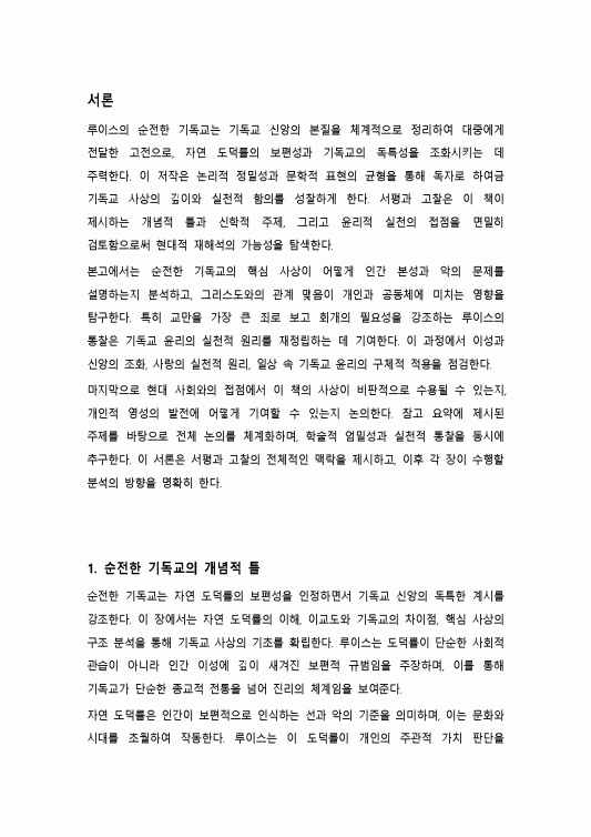 3쪽 미리보기