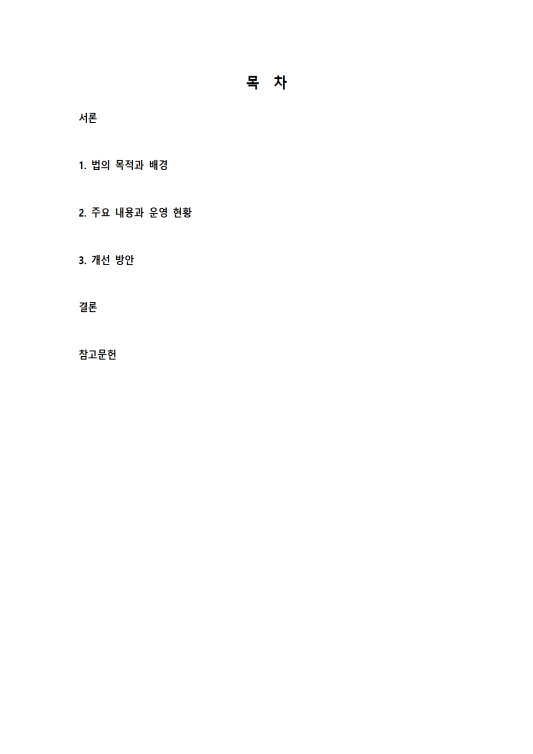 2쪽 미리보기