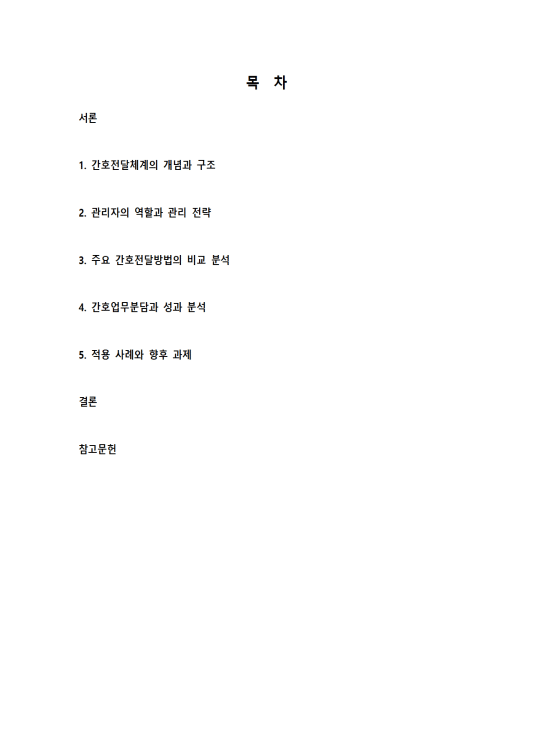 2쪽 미리보기