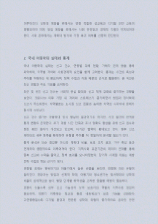 5쪽 미리보기