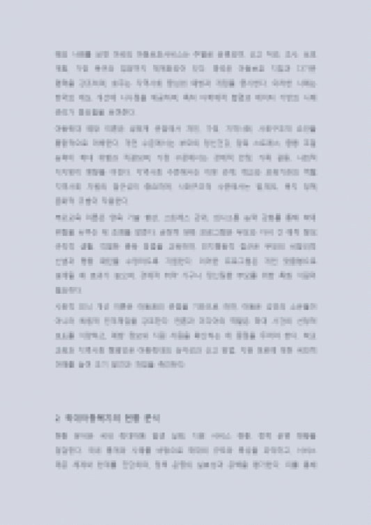 5쪽 미리보기