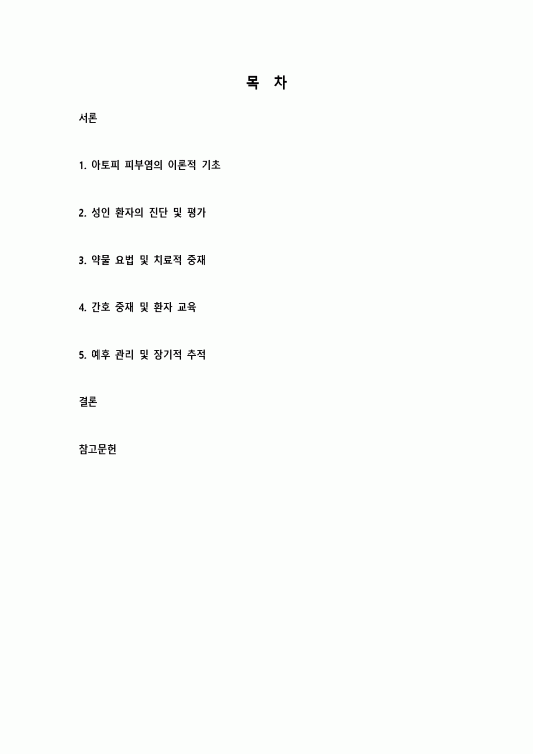 2쪽 미리보기