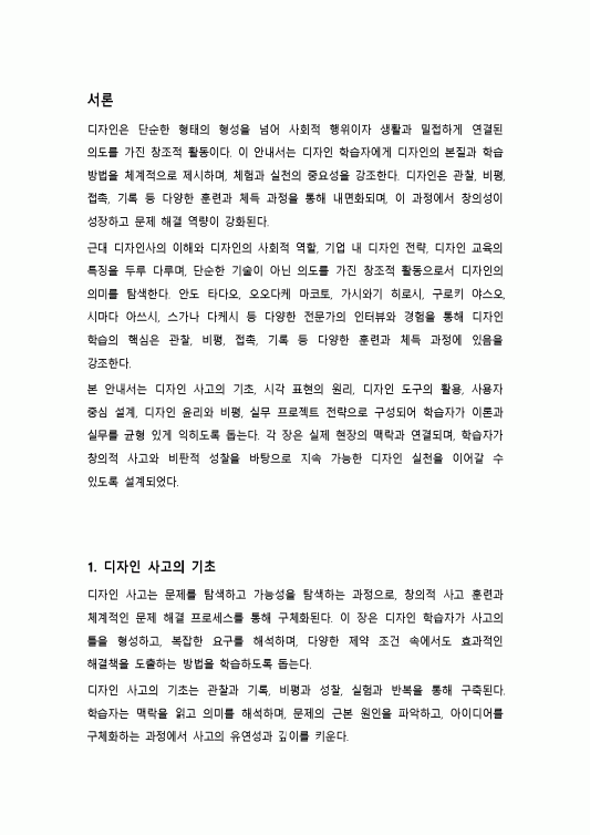 3쪽 미리보기