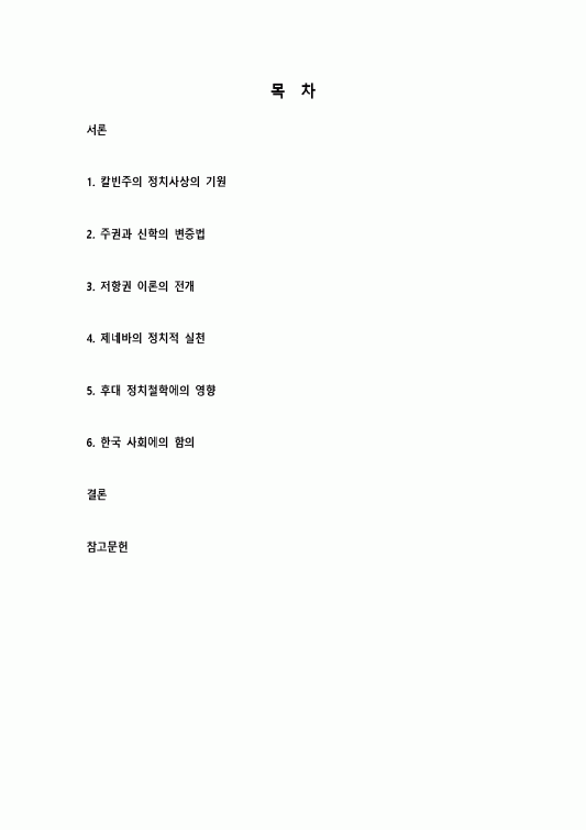 2쪽 미리보기