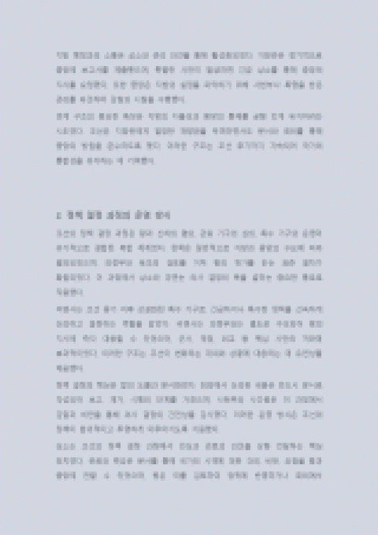 5쪽 미리보기