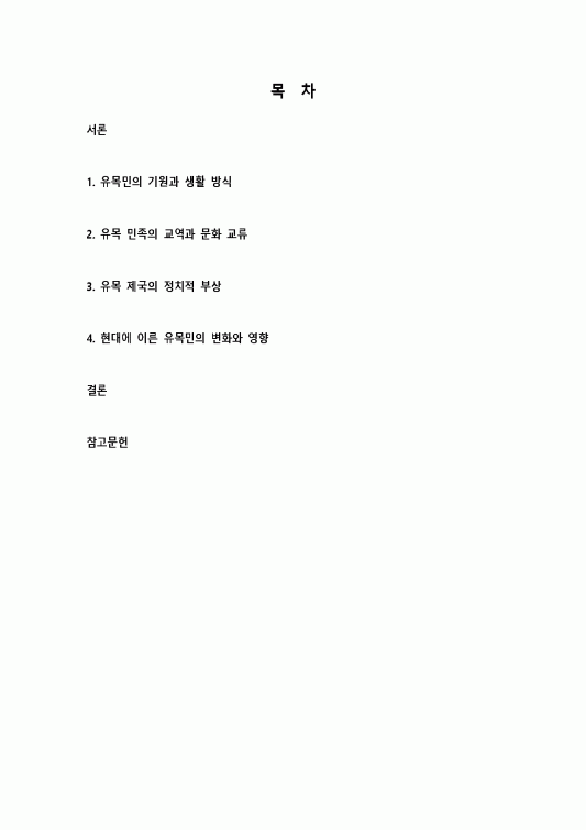 2쪽 미리보기
