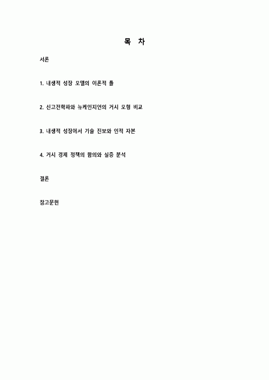 2쪽 미리보기