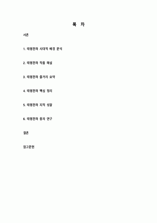 2쪽 미리보기