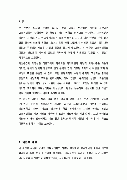 3쪽 미리보기
