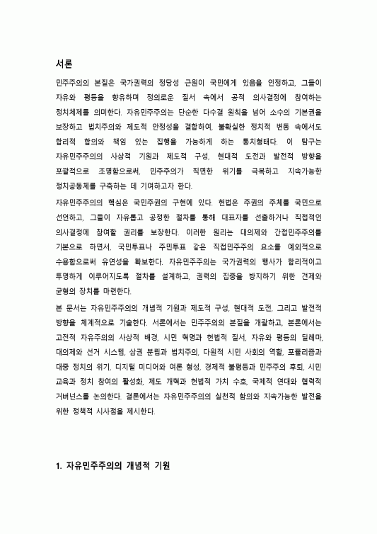 3쪽 미리보기