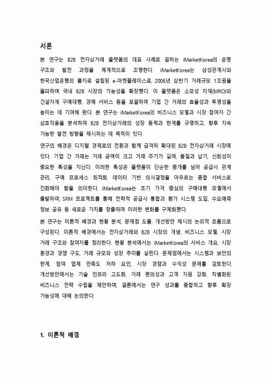 3쪽 미리보기