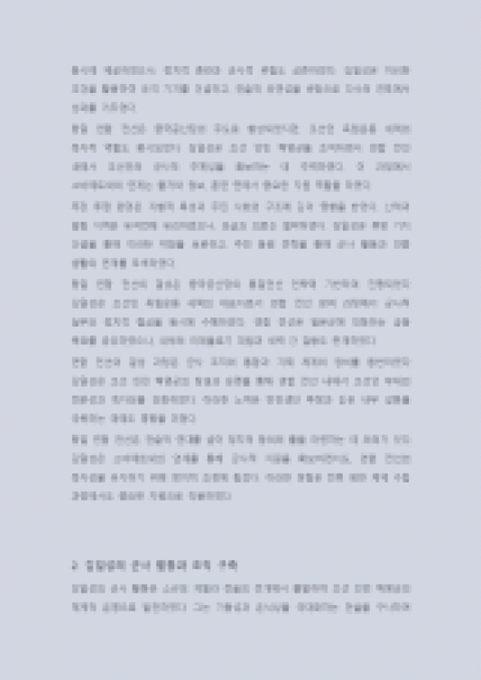 5쪽 미리보기